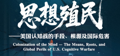 Colonization of the Mind —The Means, Roots, and Global Perils of U.S ...