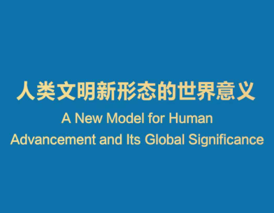 Full Text: A New Model for Human Advancement and Its Global ...
